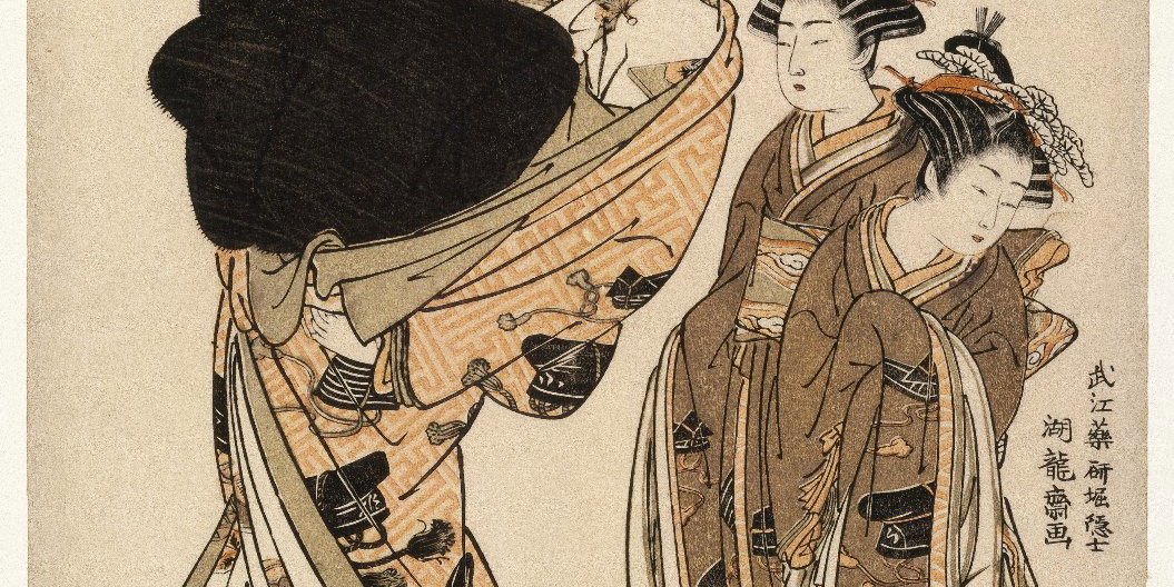 Azumaya, a Yoshiwara Beauty of the Tea House Matsu Hanaya Followed by ...