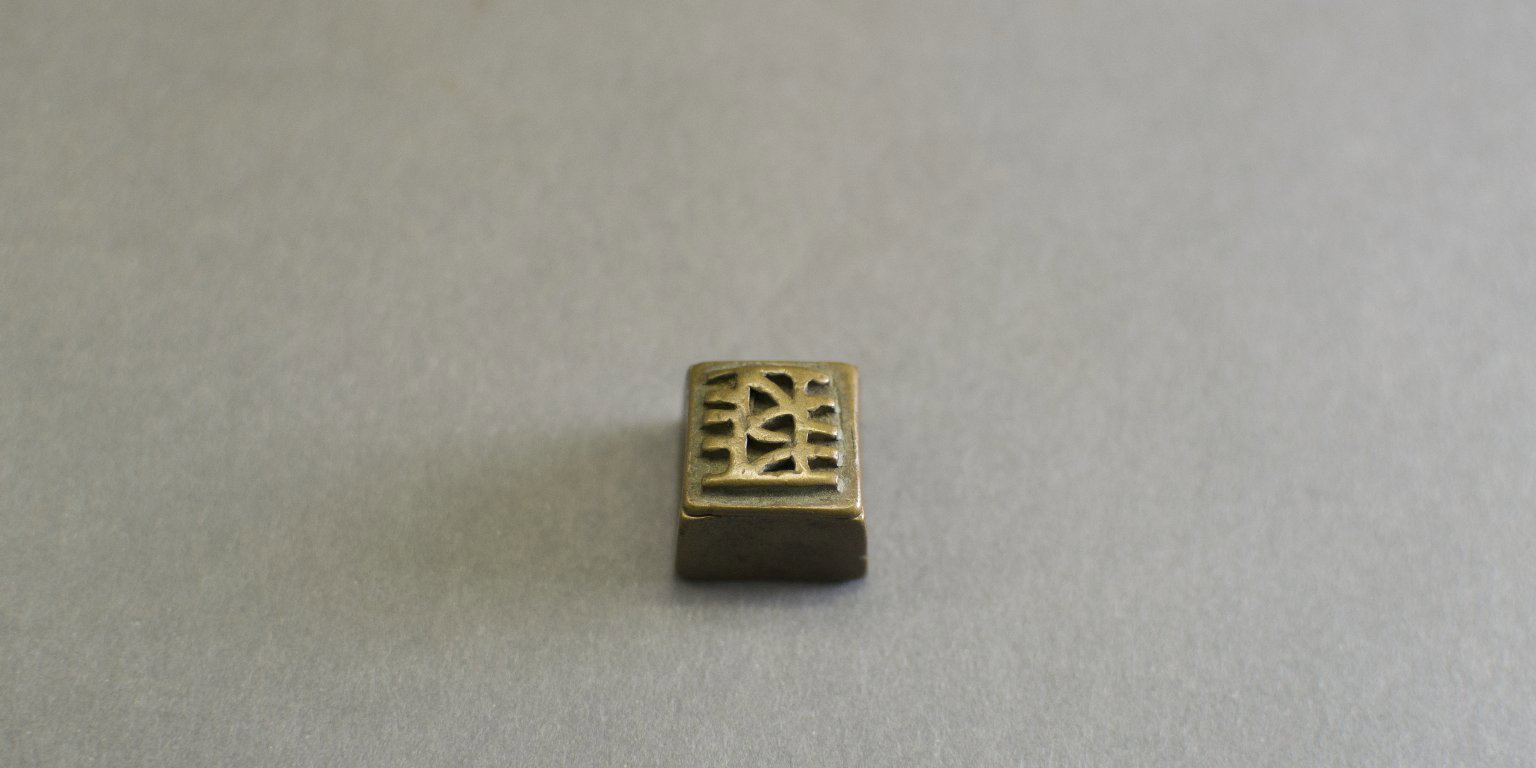 Rectangular Box and Lid · Brooklyn Museum