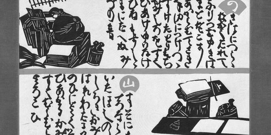 Homage to Japanese Paper, Scenes of Paper-Making with Calligraphy ...