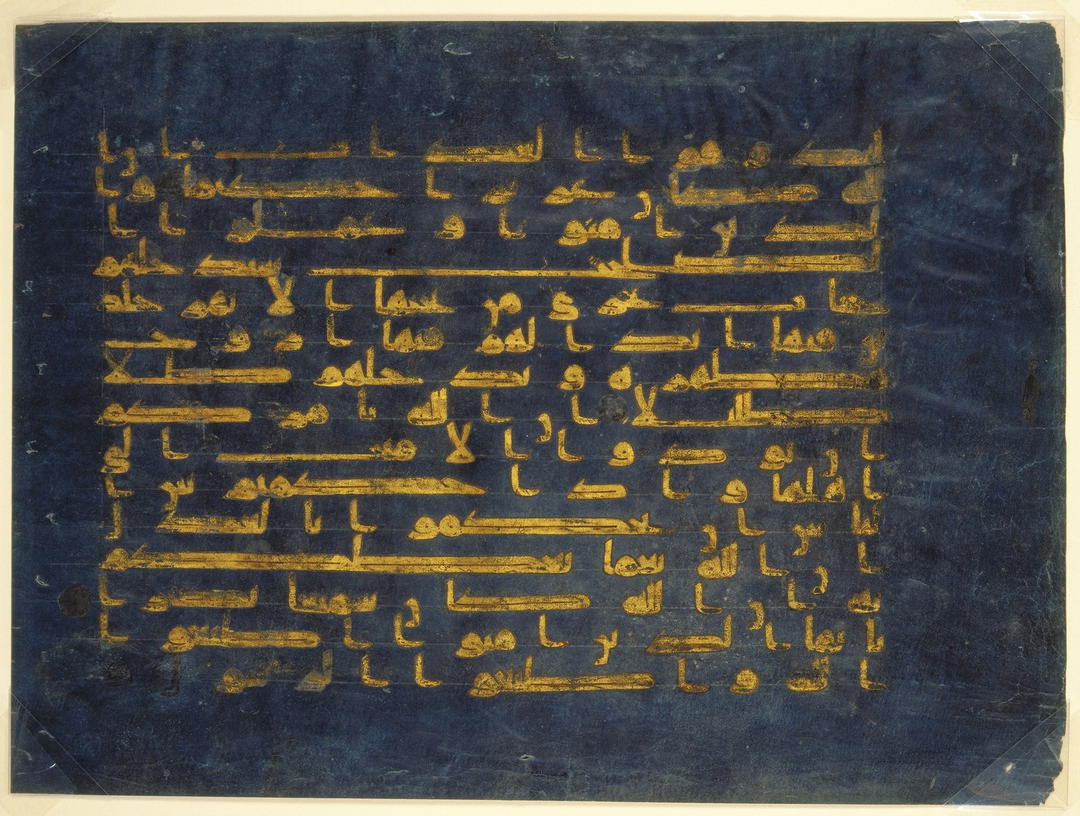 Folio from the "Blue" Qur'an · Brooklyn Museum