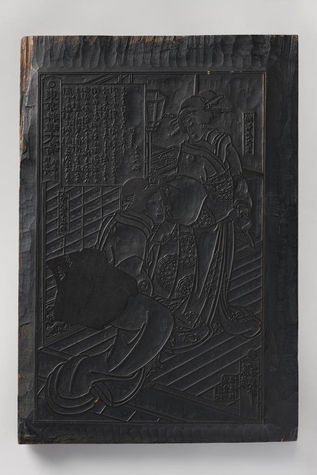Double-sided Key Block for Ukiyo-e Print · Brooklyn Museum