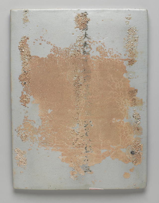 Epitaph Tablet for Mok Seoheum (1571-1652), from a Set of 11 · Brooklyn ...