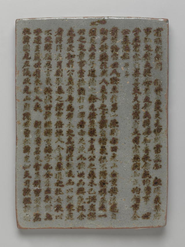 Epitaph Tablet for Kim Gyehui (1526-1582), from a Set of 8 · Brooklyn ...