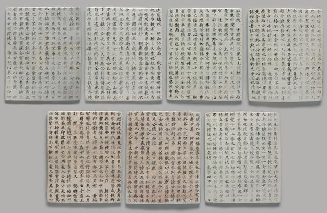 Epitaph Tablet for Yi Munseong (1503-1575), from a Set of 7 · Brooklyn ...