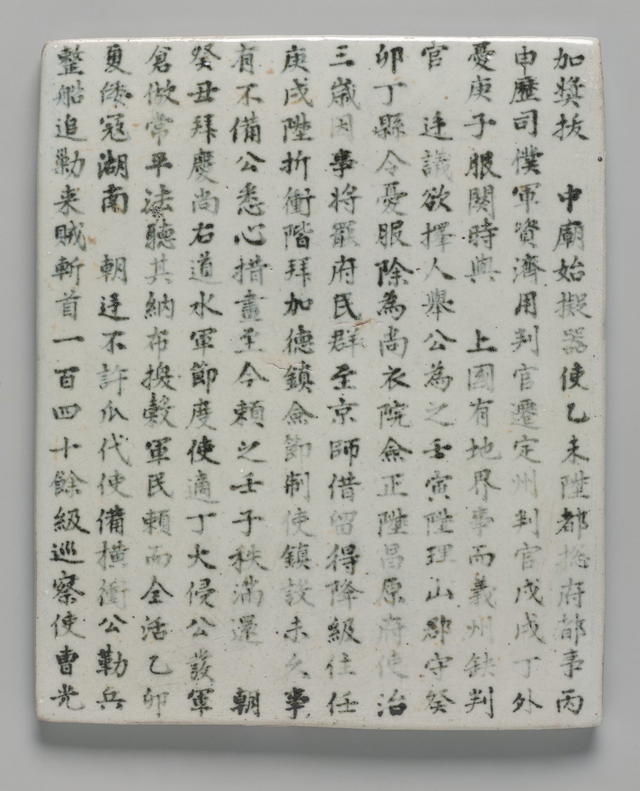 Epitaph Tablet for Yi Munseong (1503-1575), from a Set of 7 · Brooklyn ...