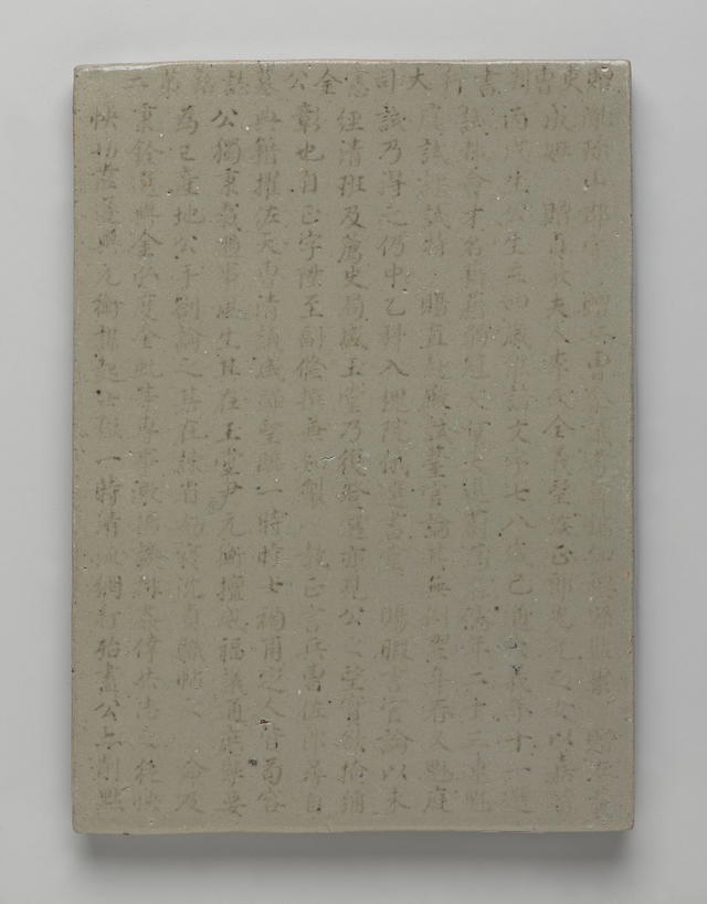 Epitaph Tablet for Kim Gyehui (1526-1582), from a Set of 8 · Brooklyn ...