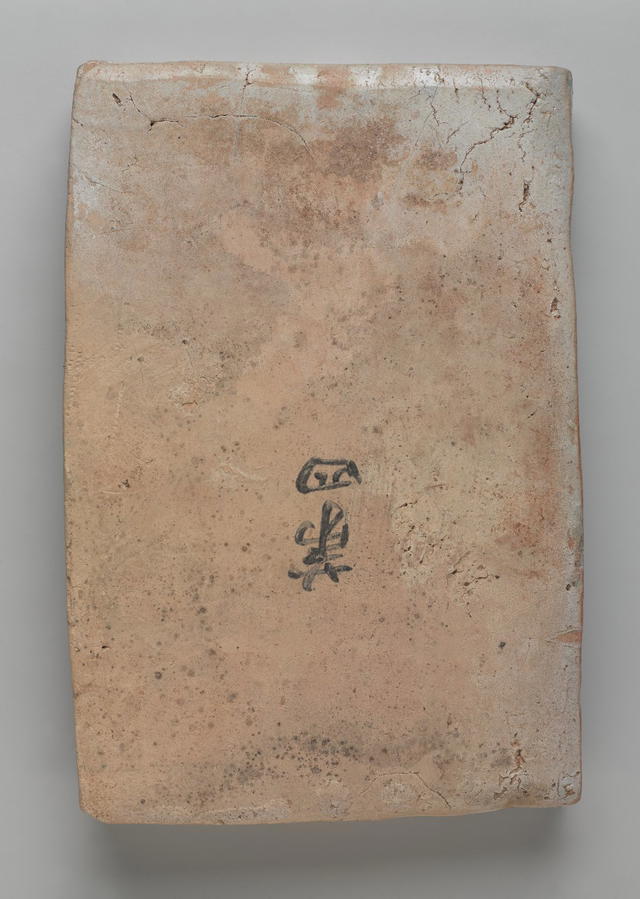 Epitaph Tablet for Bak Eun (1479-1504), from a Set of 14 · Brooklyn Museum
