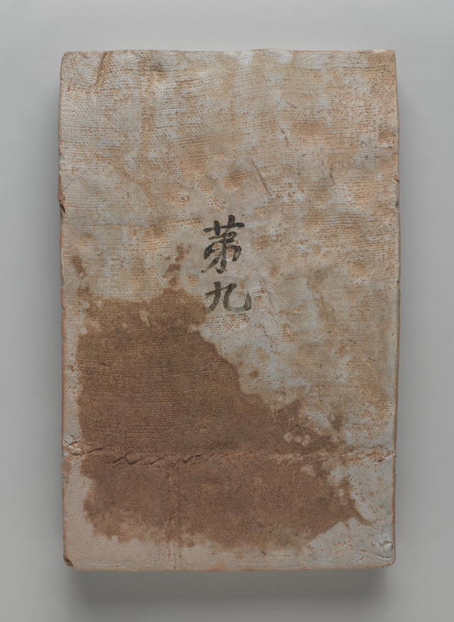 Epitaph Tablet for Bak Eun (1479-1504), from a Set of 14 · Brooklyn Museum