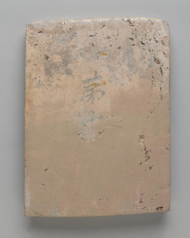 Epitaph Tablet for Bak Eun (1479-1504), from a Set of 14 · Brooklyn Museum