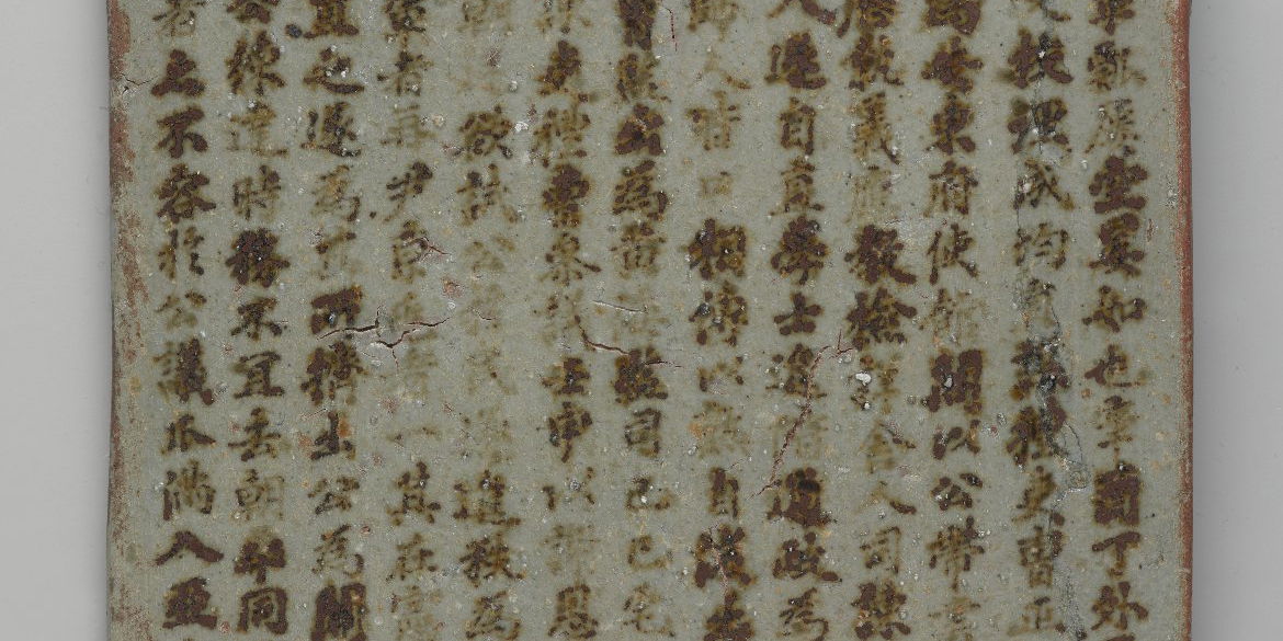 Epitaph Tablet for Kim Gyehui (1526-1582), from a Set of 8 · Brooklyn ...