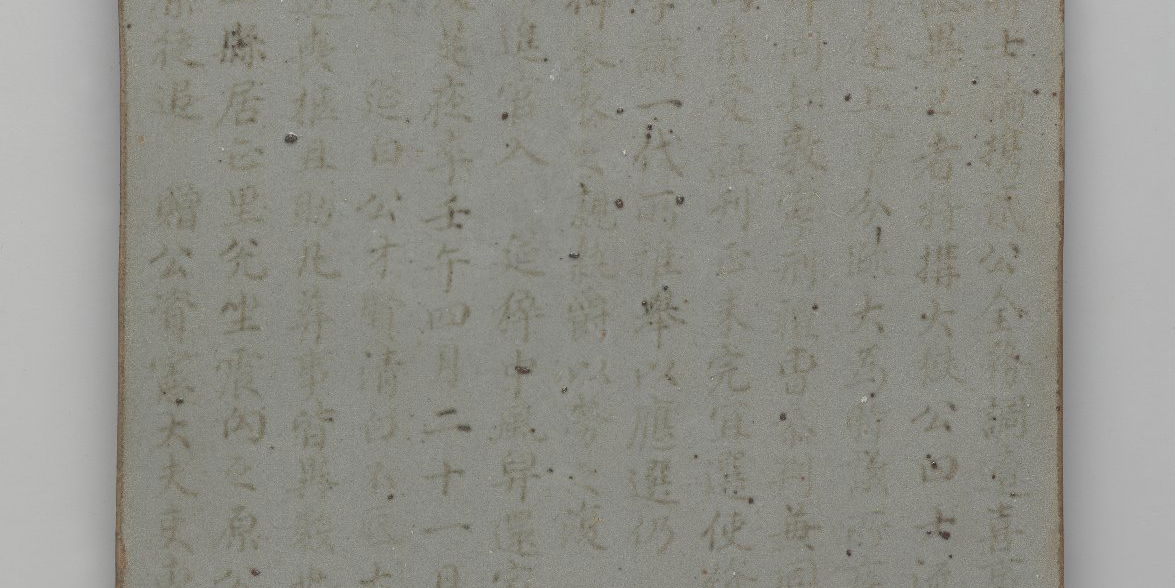 Epitaph Tablet for Kim Gyehui (1526-1582), from a Set of 8 · Brooklyn ...