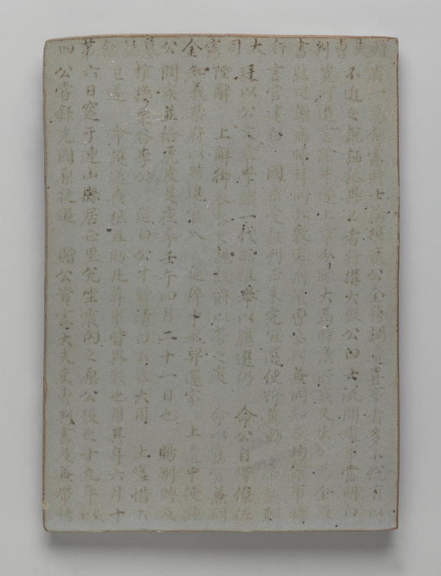 Epitaph Tablet for Kim Gyehui (1526-1582), from a Set of 8 · Brooklyn ...