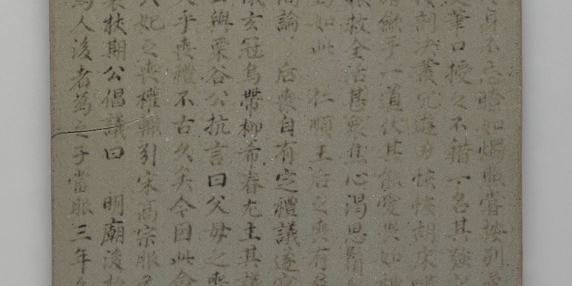 Epitaph Tablet for Kim Gyehui (1526-1582), from a Set of 8 · Brooklyn ...