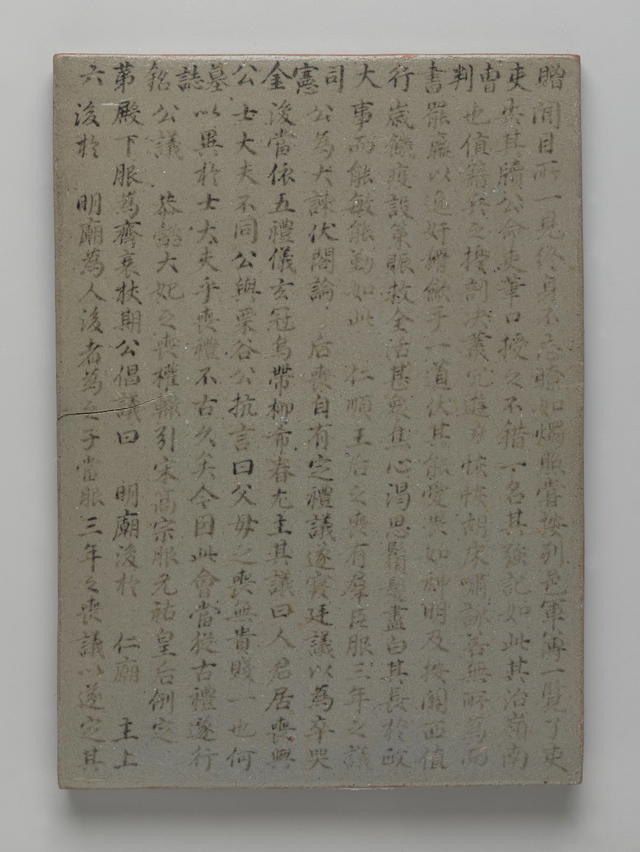 Epitaph Tablet for Kim Gyehui (1526-1582), from a Set of 8 · Brooklyn ...