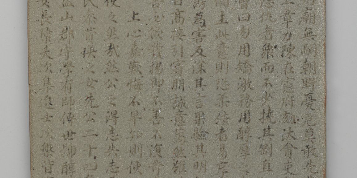 Epitaph Tablet for Kim Gyehui (1526-1582), from a Set of 8 · Brooklyn ...