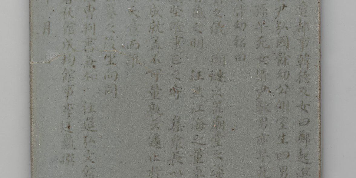 Epitaph Tablet for Kim Gyehui (1526-1582), from a Set of 8 · Brooklyn ...