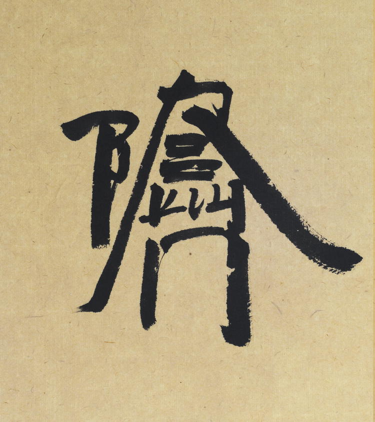 Square Word Calligraphy: Crossing Brooklyn Ferry, Walt Whitman ...