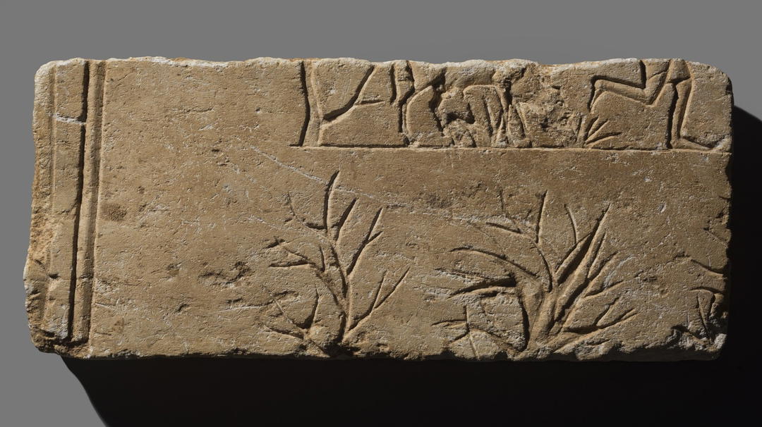 Talatat · Brooklyn Museum