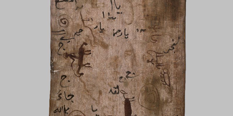 Qur’anic Writing Board · Brooklyn Museum