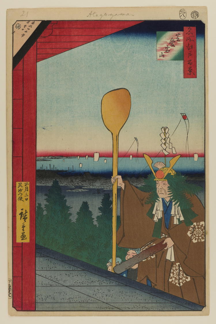 Mount Atago, Shiba, No. 21 in One Hundred Famous Views of Edo ...