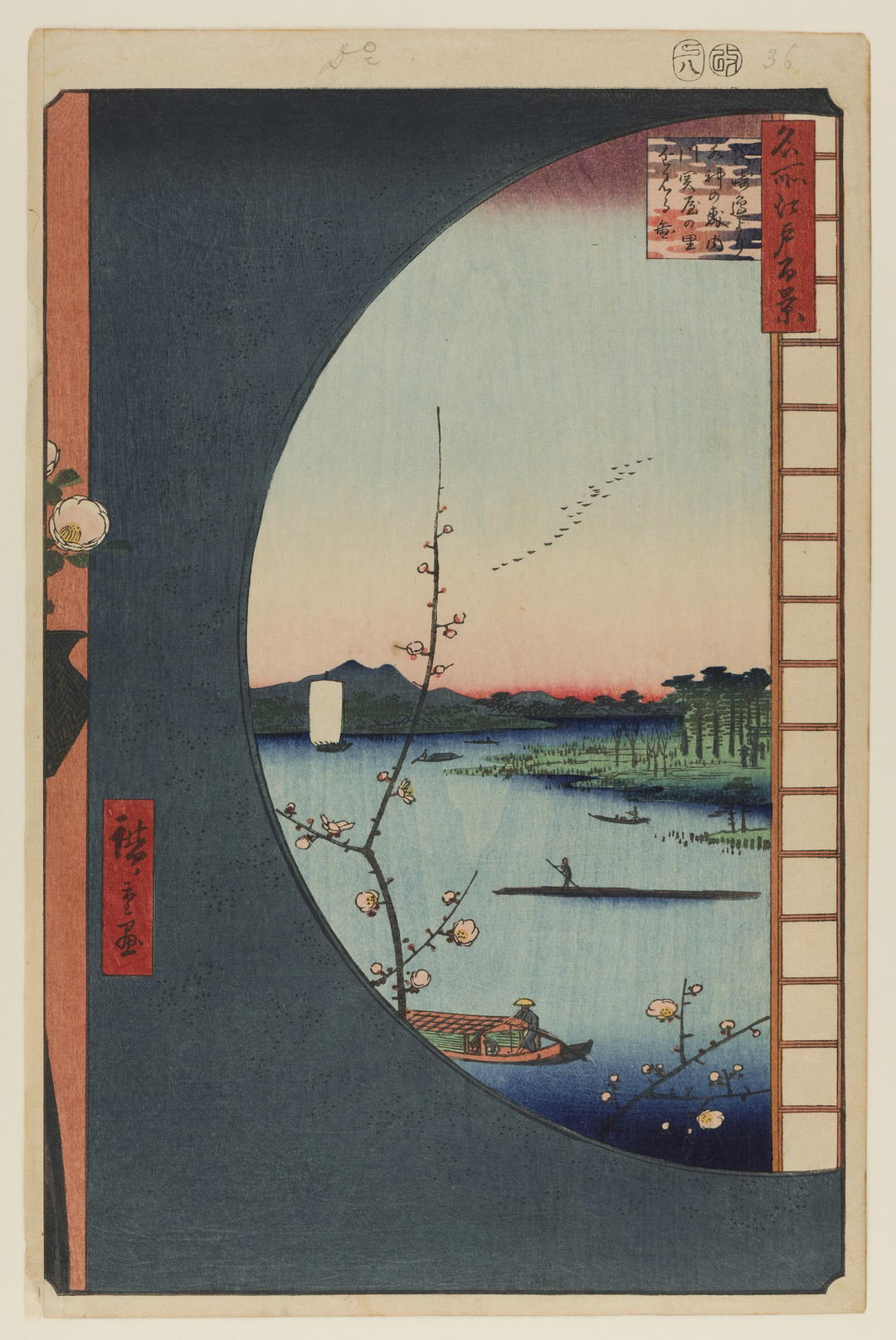 View From Massaki of Suijin Shrine, Uchigawa Inlet, and Sekiya, No. 36 ...