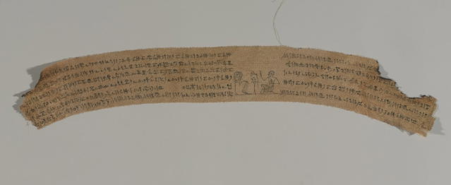 Mummy Bandage of Wennefer, Born of Taamun Renpetnefret · Brooklyn Museum