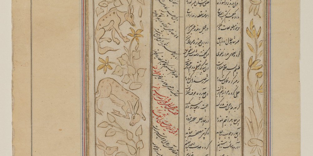 Double Page from a Manuscript of the Tuhfat al-Iraqain by al-Khaqani (c ...
