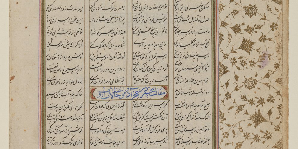 Pair of Leaves of Nezami Manuscript · Brooklyn Museum