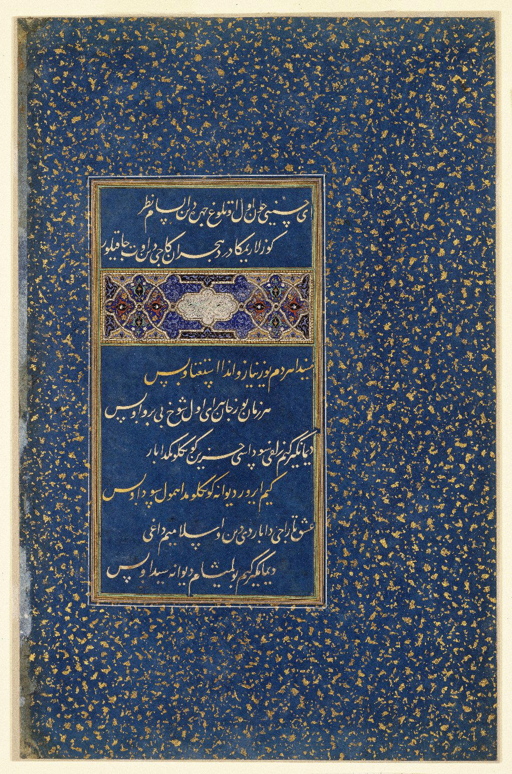 Folio of Poetry From the Divan of Sultan Husayn Mirza · Brooklyn Museum
