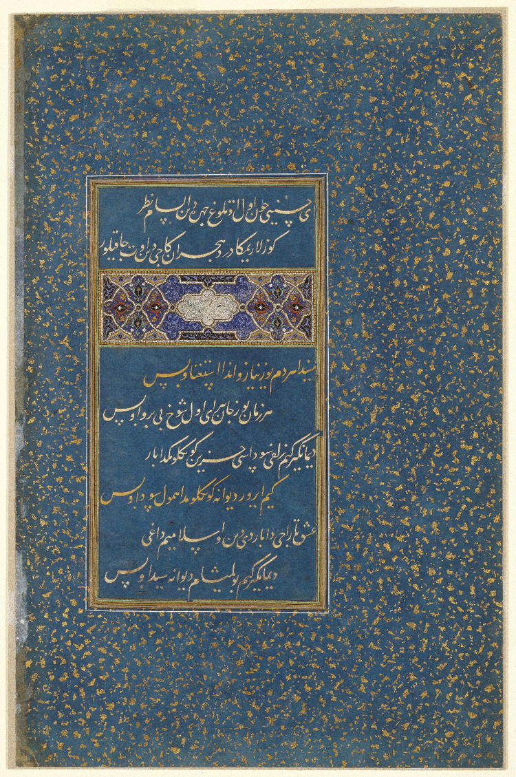 Folio of Poetry From the Divan of Sultan Husayn Mirza · Brooklyn Museum