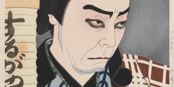 Nakamura Kichiemon As Suzagamori No Chobei · Brooklyn Museum