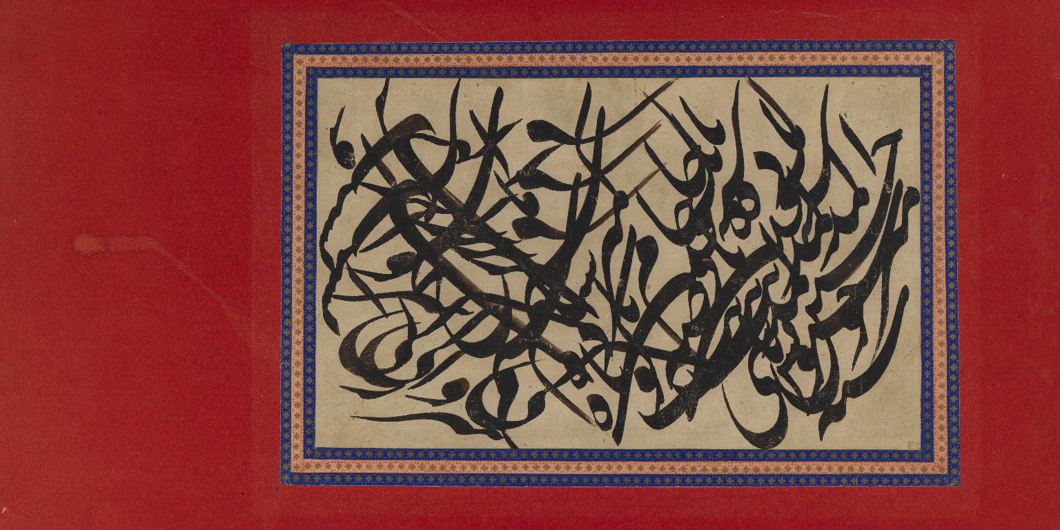 Page of Calligraphy · Brooklyn Museum