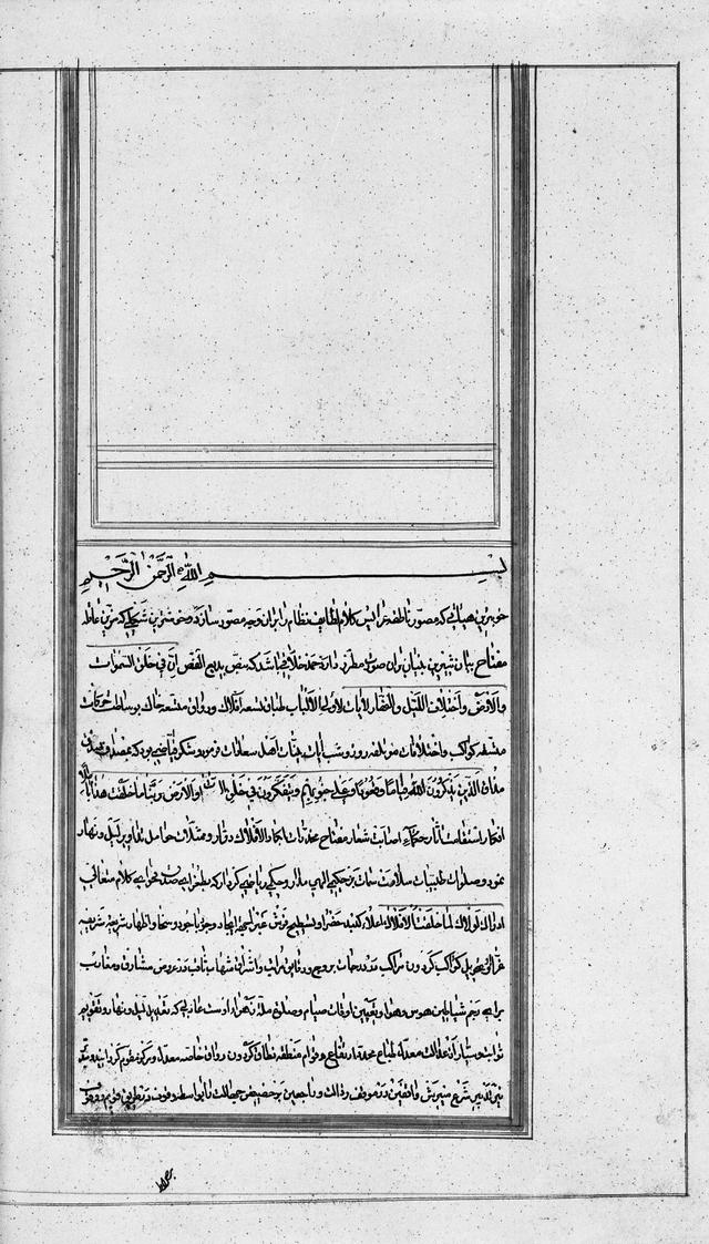 Persian Book · Brooklyn Museum