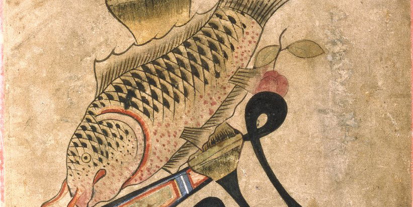 The Character "Hyo" from the Munjado · Brooklyn Museum