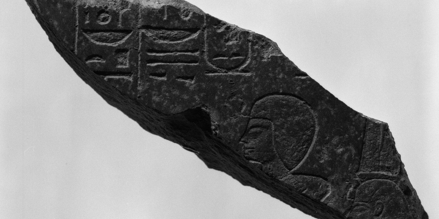 Relief Fragment of King Ahmose and Queen · Brooklyn Museum