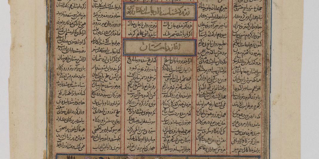 Arjasp's Horsemen Killing Luhrasp, Page from an Illustrated Manuscript ...