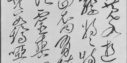 Calligraphy in gyosho (Semi-cursive script) · Brooklyn Museum