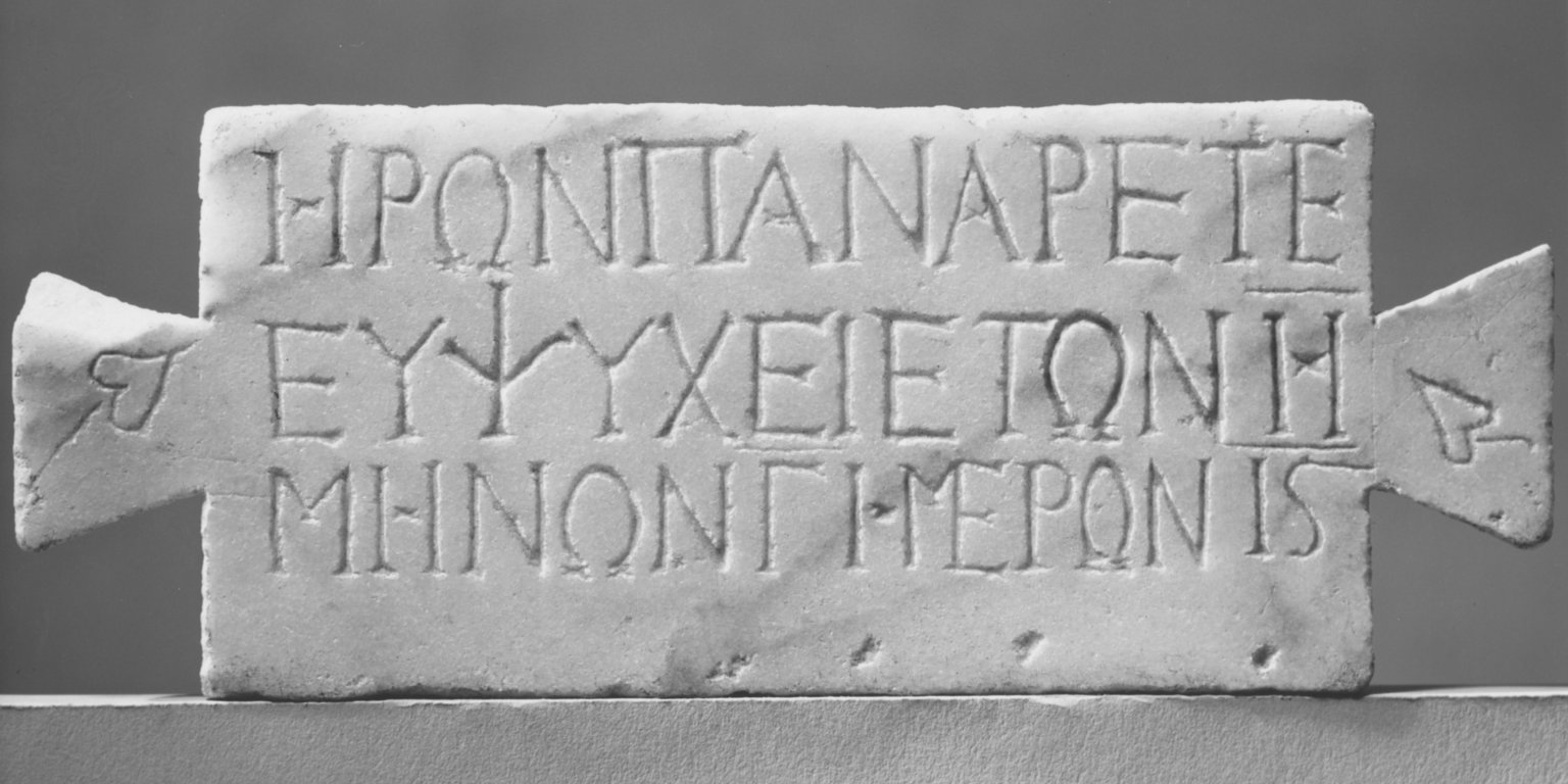 Grave Tablet of Heron · Brooklyn Museum