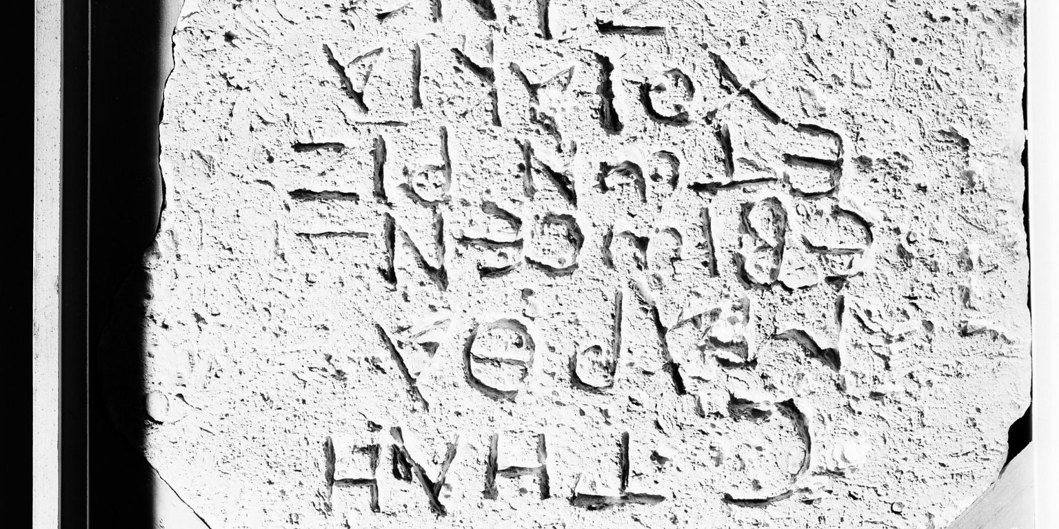 Slab (? Memorial Tablet) · Brooklyn Museum