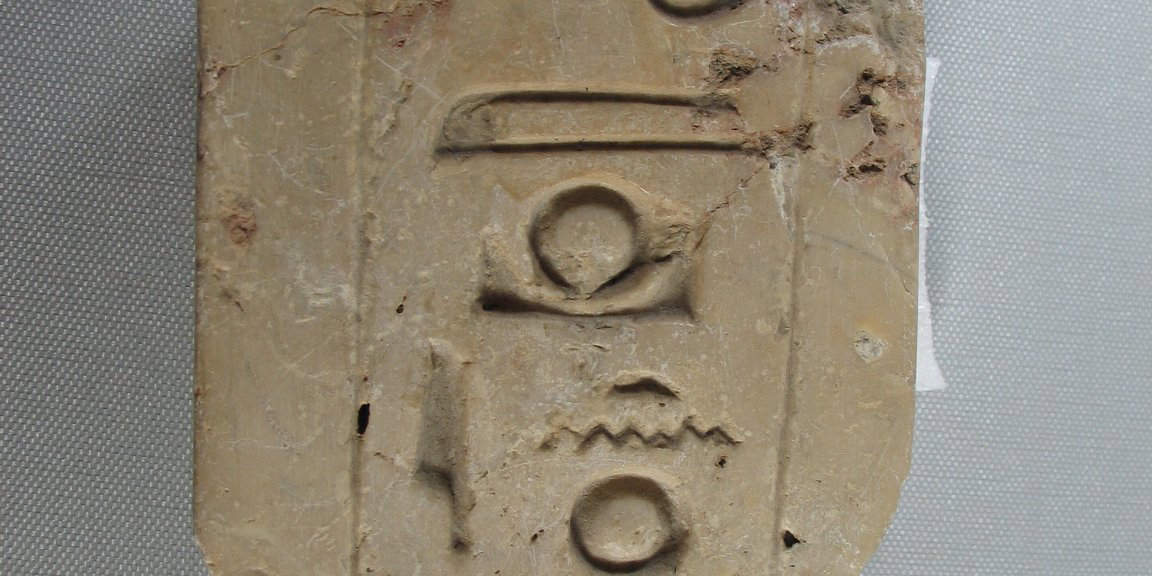 Vertical Pillar with Single Column of Text · Brooklyn Museum