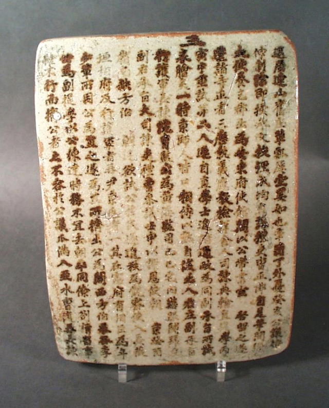 Epitaph Tablet for Kim Gyehui (1526-1582), from a Set of 8 · Brooklyn ...