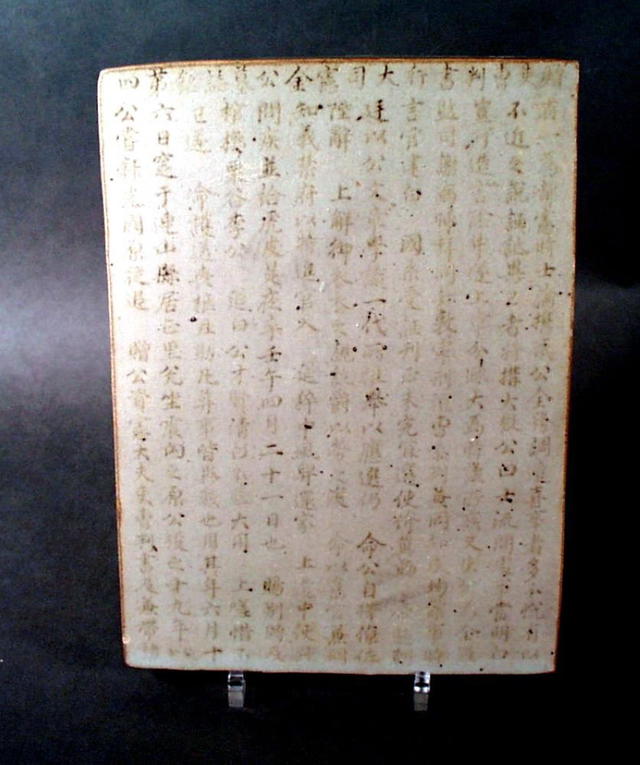 Epitaph Tablet for Kim Gyehui (1526-1582), from a Set of 8 · Brooklyn ...