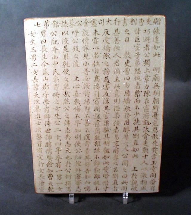 Epitaph Tablet for Kim Gyehui (1526-1582), from a Set of 8 · Brooklyn ...