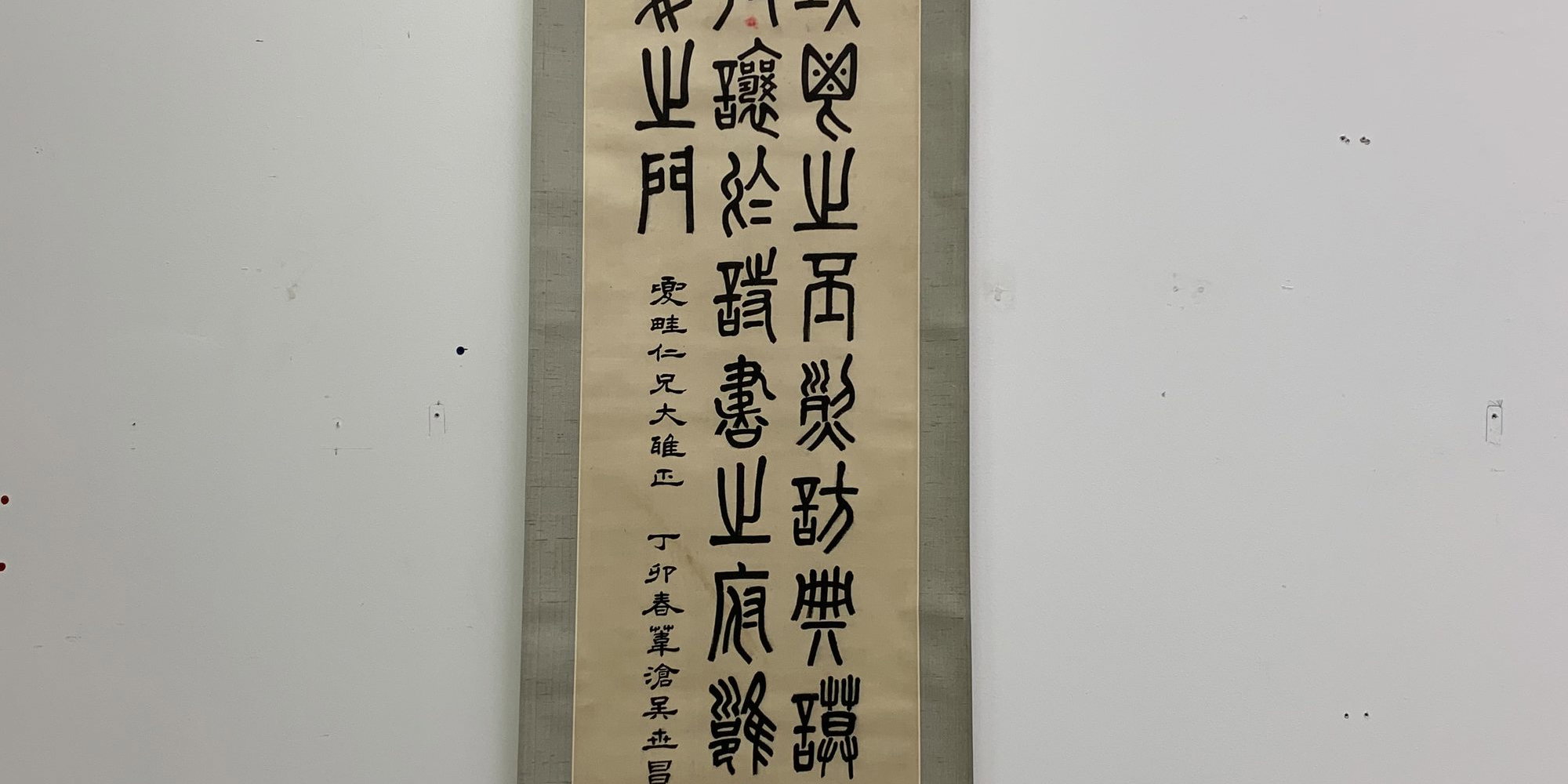 Seal Script Calligraphy · Brooklyn Museum