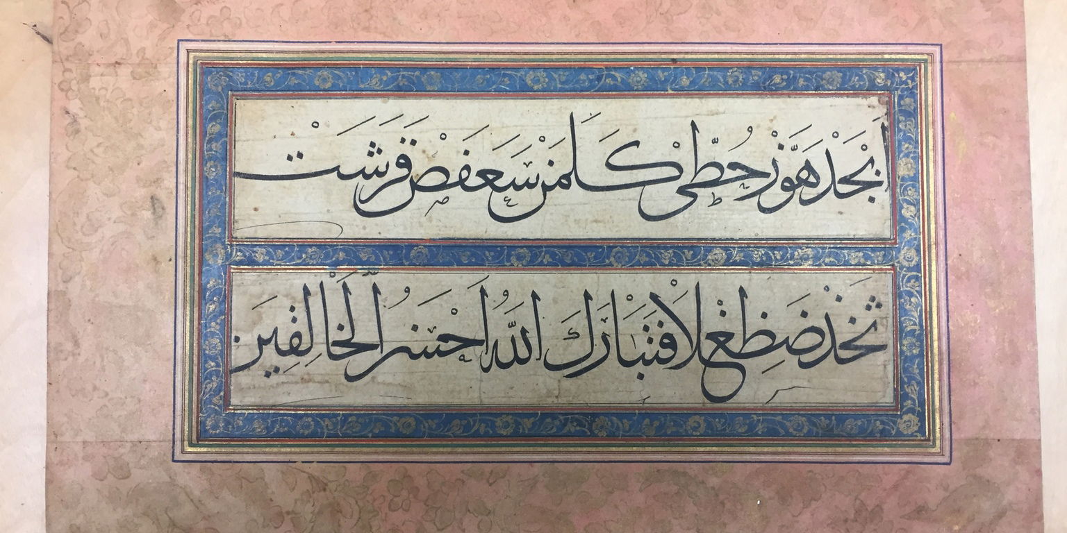 Calligraphic Text Mounted as Album Page · Brooklyn Museum