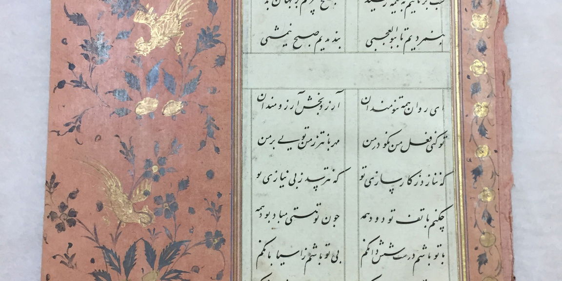 Detached Folio from a Manuscript of Hadiqat al-Haqiqa by Sana'i ...