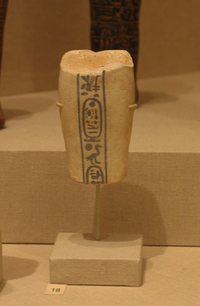 Funerary Figurine of Akhenaten · Brooklyn Museum