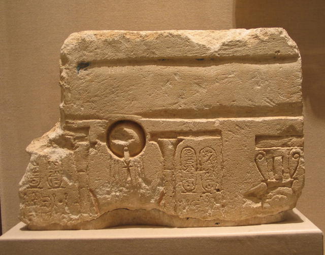 The Aten and a Symbol of a Goddess or Queen · Brooklyn Museum